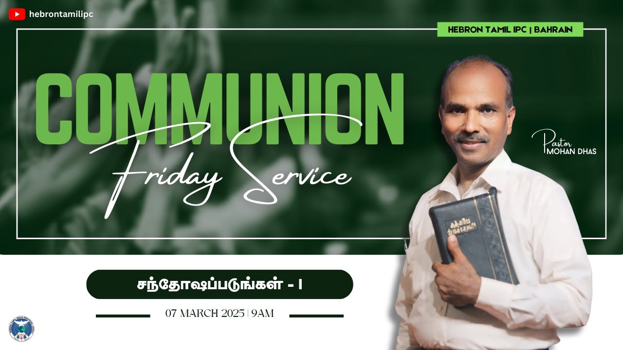 சந்தோஷப்படுங்கள் - 1 | Pr. Mohan Dhas | Hebron Tamil IPC | 07 March ...