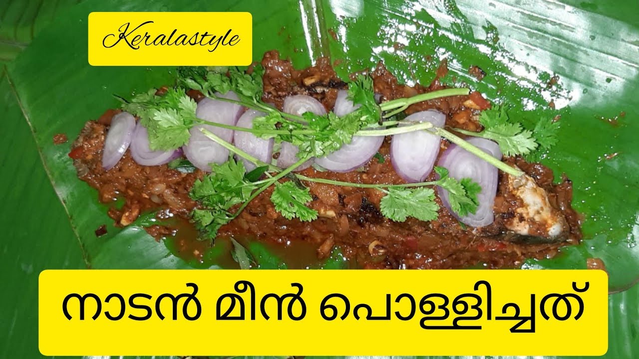 vaazha ilayil meen piollichath|maalaan meen pollichath| fish recipe ...