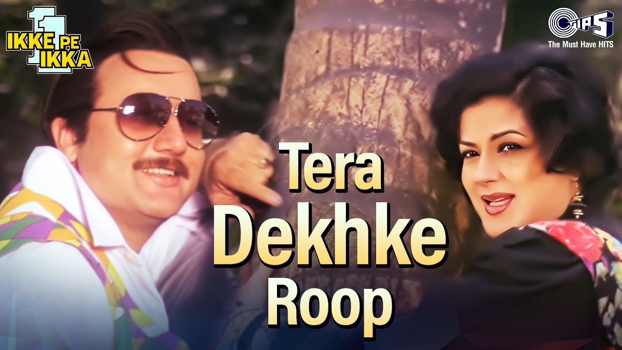 Tera Dekhke Roop | Ikke Pe Ikka | Anupam Kher, Moushumi Chatterjee | Kavita Krishnamurthy, Vipin ...