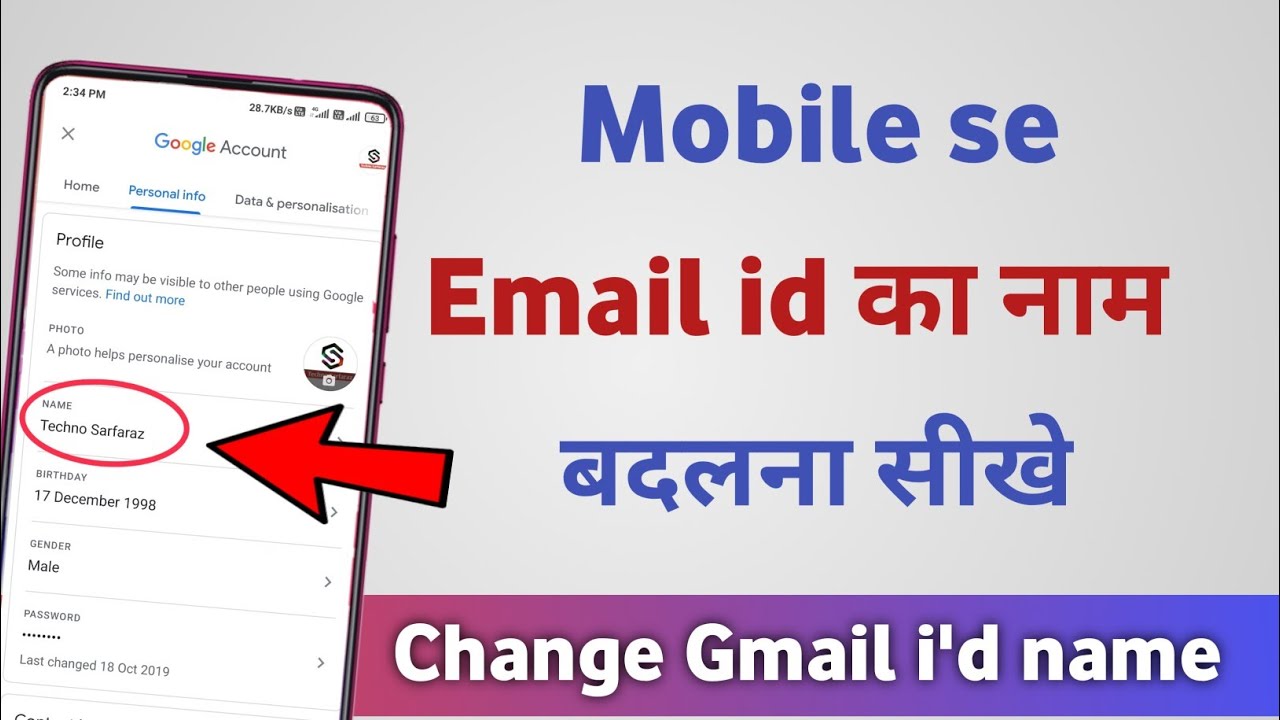 how to change email id name | email id name change kaise kare - YouTube