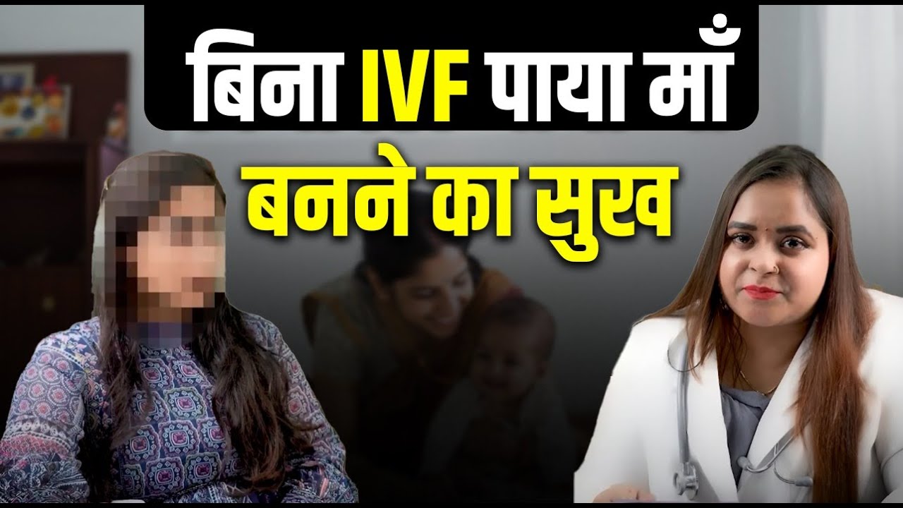 How To Conceive Naturally Without IVF? | PCOS & Infertility Reversed ...