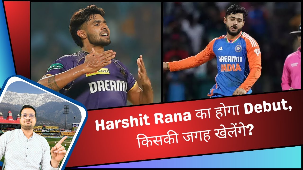 Harshit Rana का होगा Debut, किसकी जगह खेलेंगे? : IND vs BAN 2nd T20 ...