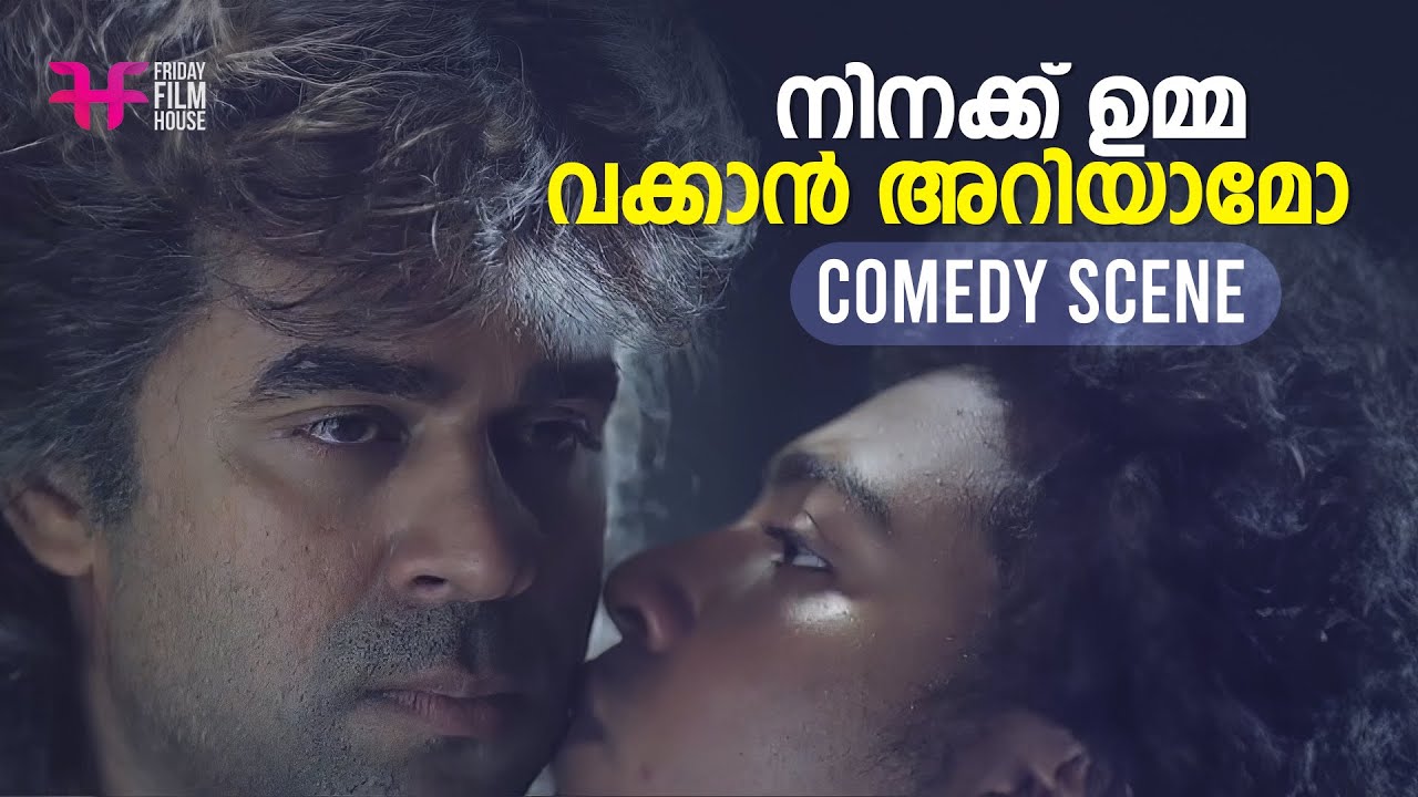 മലയാളം Comedy Scene | malayalam comedy movies | Non stop malayalam comedy | malayalam full movie ...