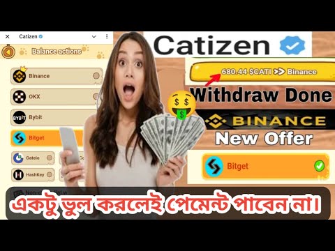Catizen live payment proof। Catizen new event live now। Catizen একটু ভুল করলে পেমেন্ট পাবেন না ...