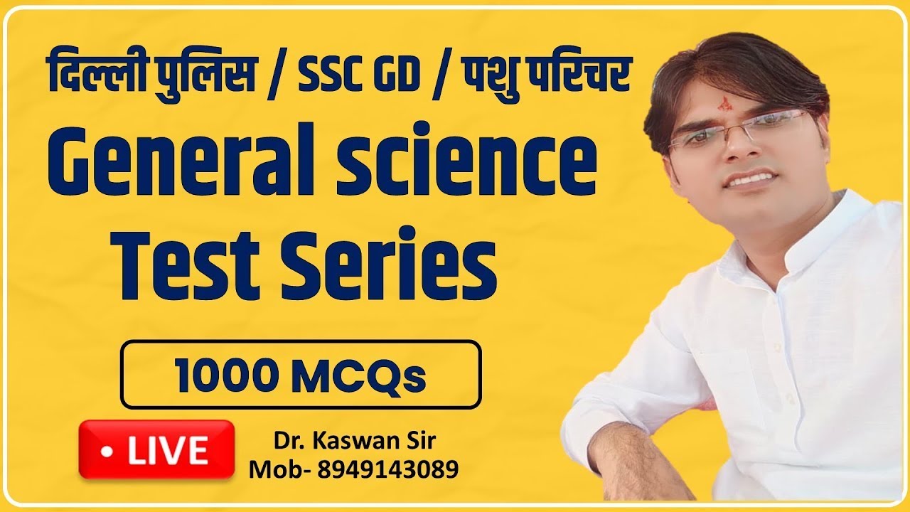 General Science Test Series 1000 MCQs || Dr. Kaswan Sir || - YouTube