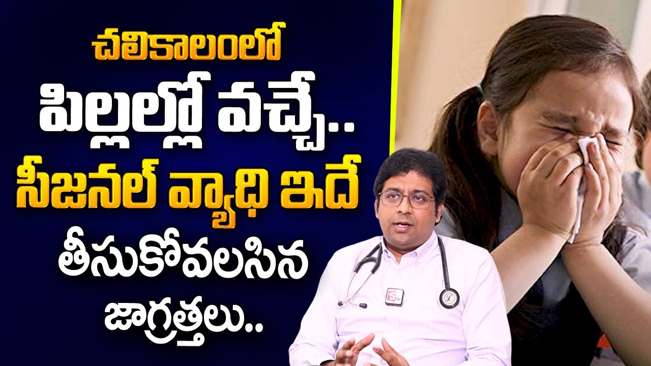 Dr Sandeep Reddy Koppula about influenza | Arete Hospitals - YouTube