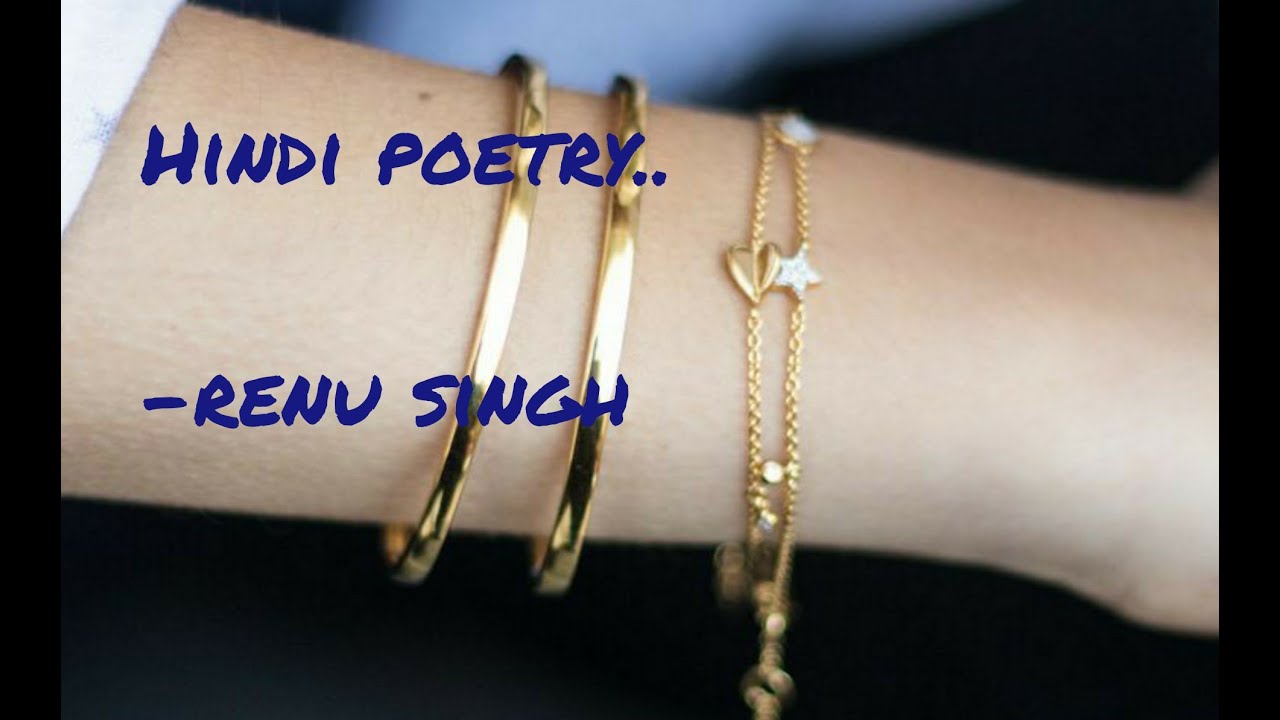 Hathon ki chudi|heart touching poetry|shayari|hindi poetry| - YouTube