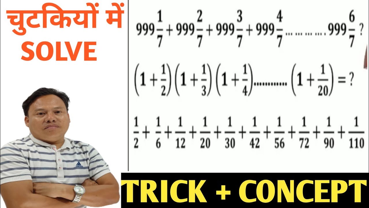 Simplification सरलीकरणtrickssimplification Maths Tricksmaths Tricks 0744