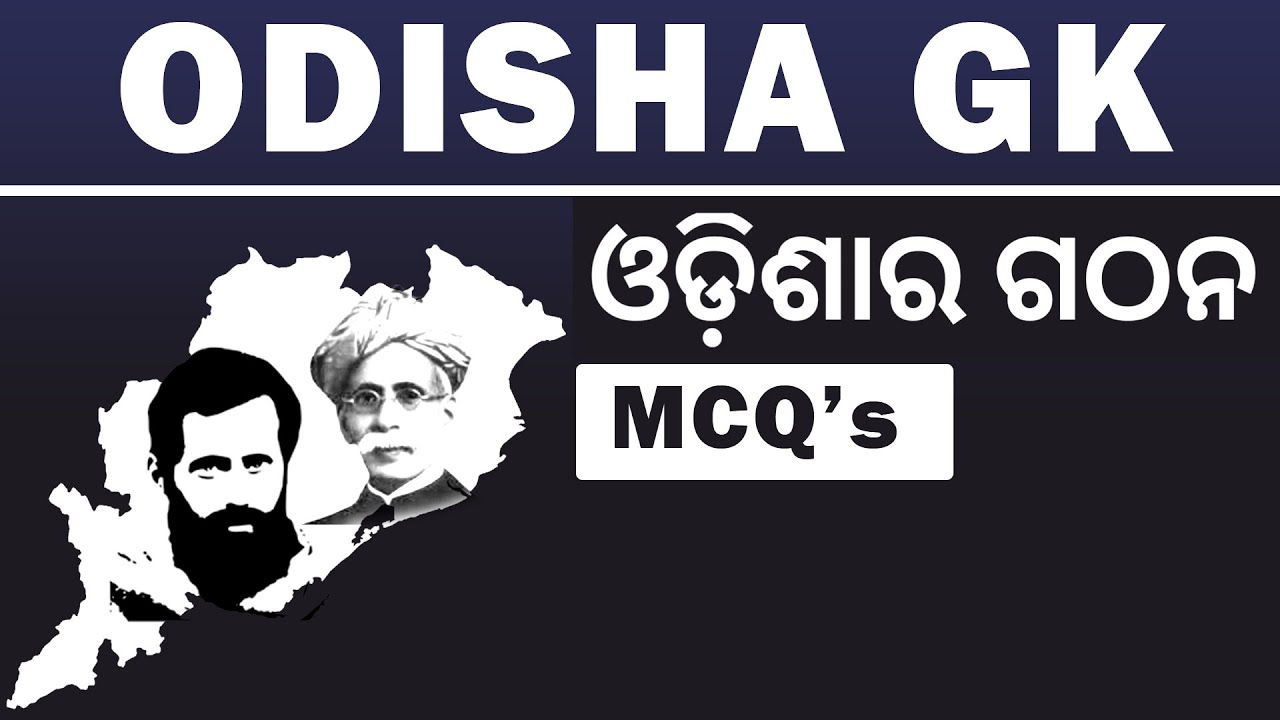 Odisha GK | Formation Of Modern Odisha MCQs - YouTube