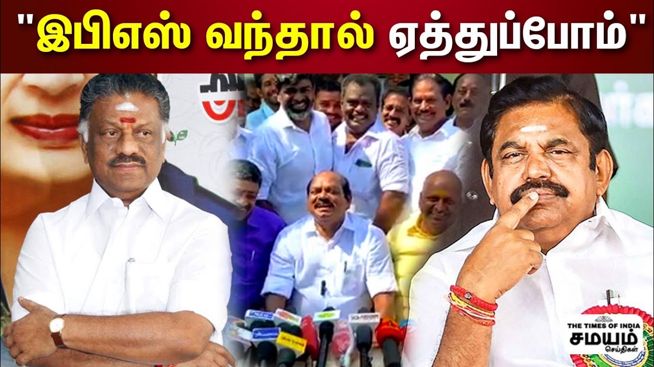 இபிஎஸ்-ஐ வெச்சு செய்த வைத்திலிங்கம் ! | Vaithilingam Speech | Eps | - YouTube