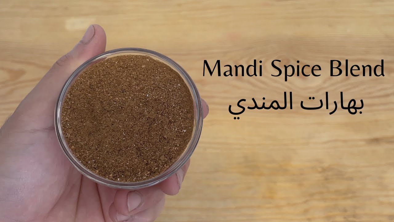 Easy Authentic Yemeni Mandi Spice Blend | بهارات المندي اليمنية البسيطة ...