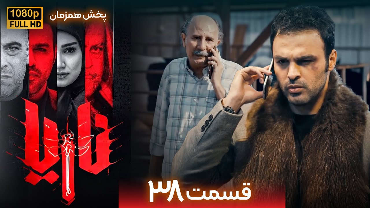 سریال جدید و پلیسی ناریا - قسمت 38 | Serial Naria - Part 38 - YouTube