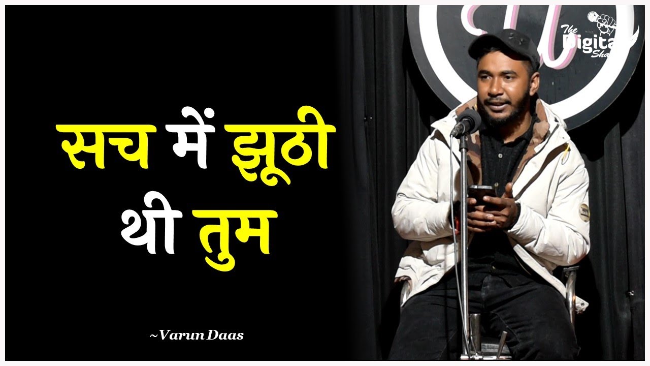 Sach Me Jhoothi Thi Tum | Poetry | Varun Daas | The Digital Shayar ...