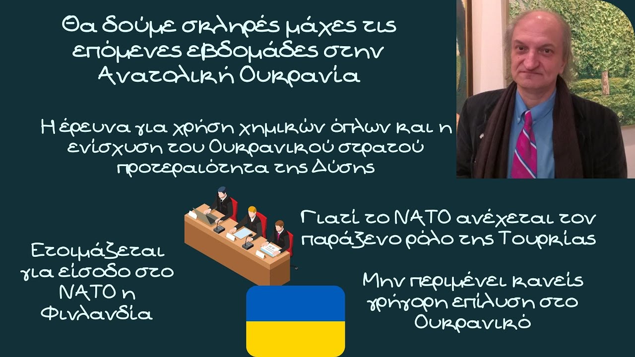 Θανάσης Δρούγος, Θα δούμε σκληρές μάχες τις επόμενες εβδομάδες στην ...