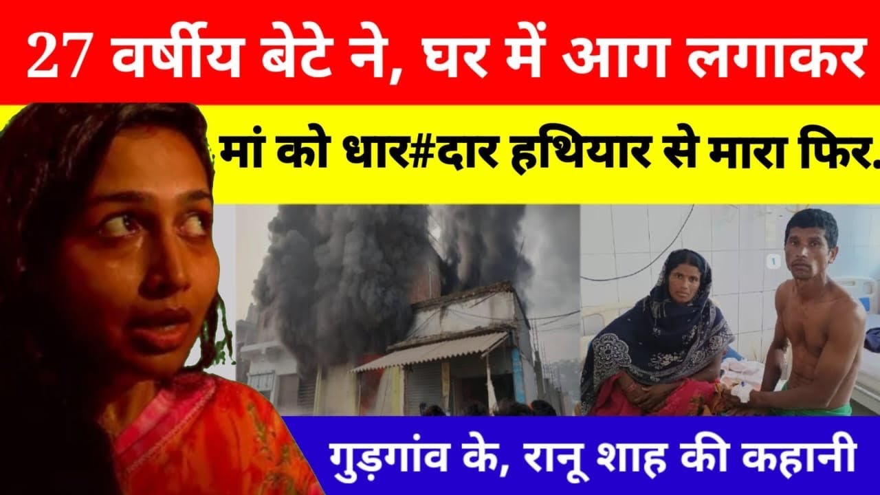 Ep 115 Real Hindi Story एक शब्द और एक जिंदगी Real Crime Story