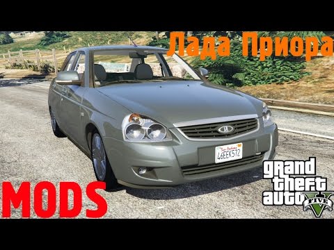 Лада Приора | GTA 5 | MODS