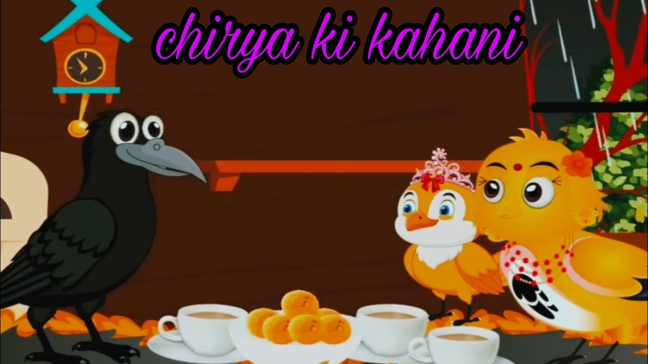 chirya ki kahani | kids story | moral story | chirya ki new story - YouTube