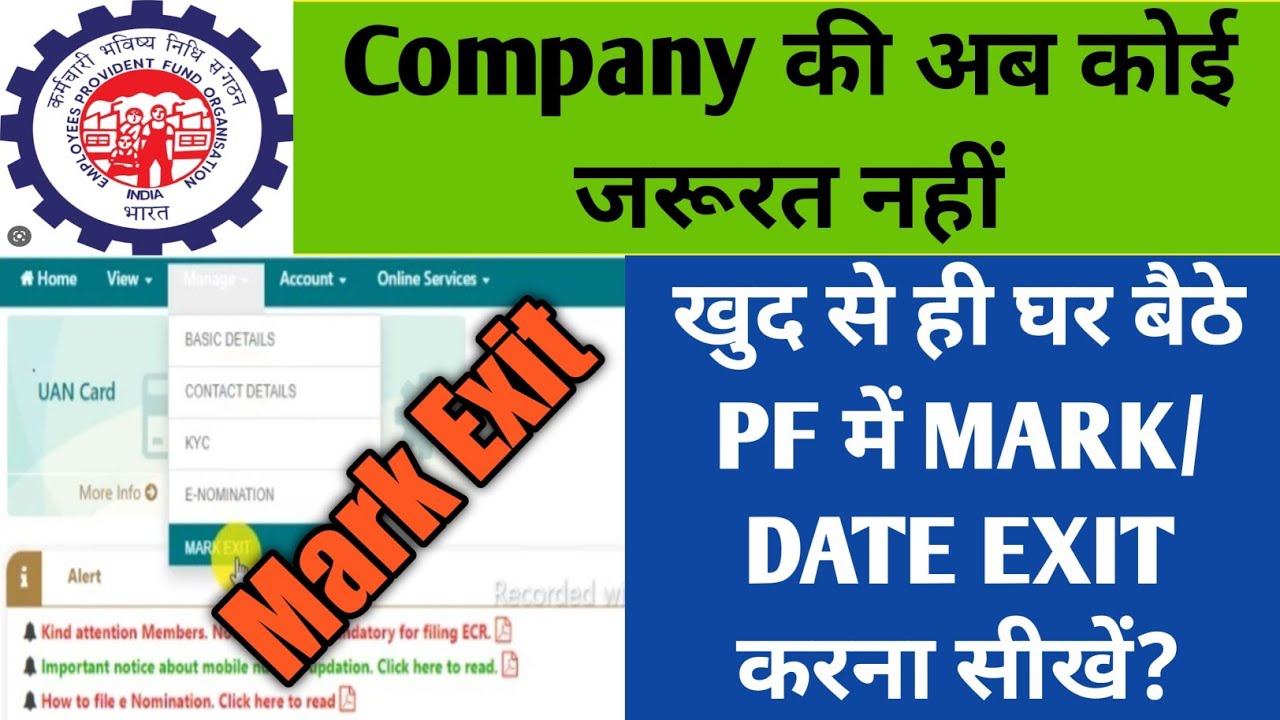 How to update Mark/Date of Exit in EPF without Employer online process ...