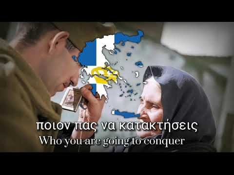 "Γυναικες Ηπειρωτισσες" - Greek Patriotic Song - YouTube