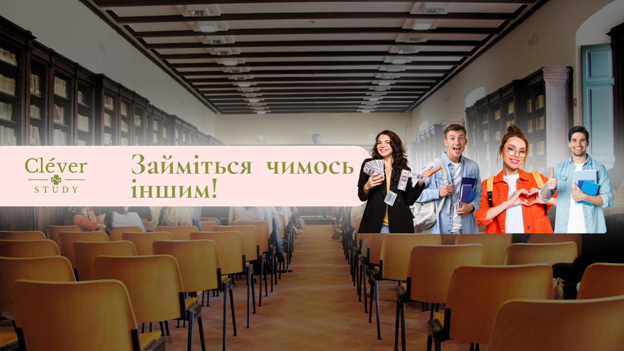 Пряма трансляція користувача Clever Study - YouTube