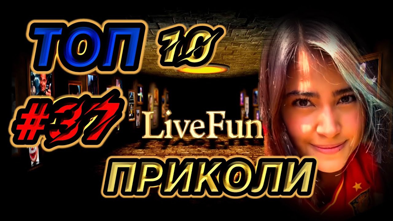Приколи 37 ТОП 10 тікток меми війни жарти чорний гумор смішно весело