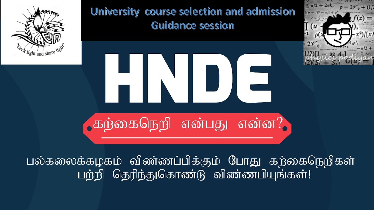 what is HNDE? EIA University course selection and admission guidance ...
