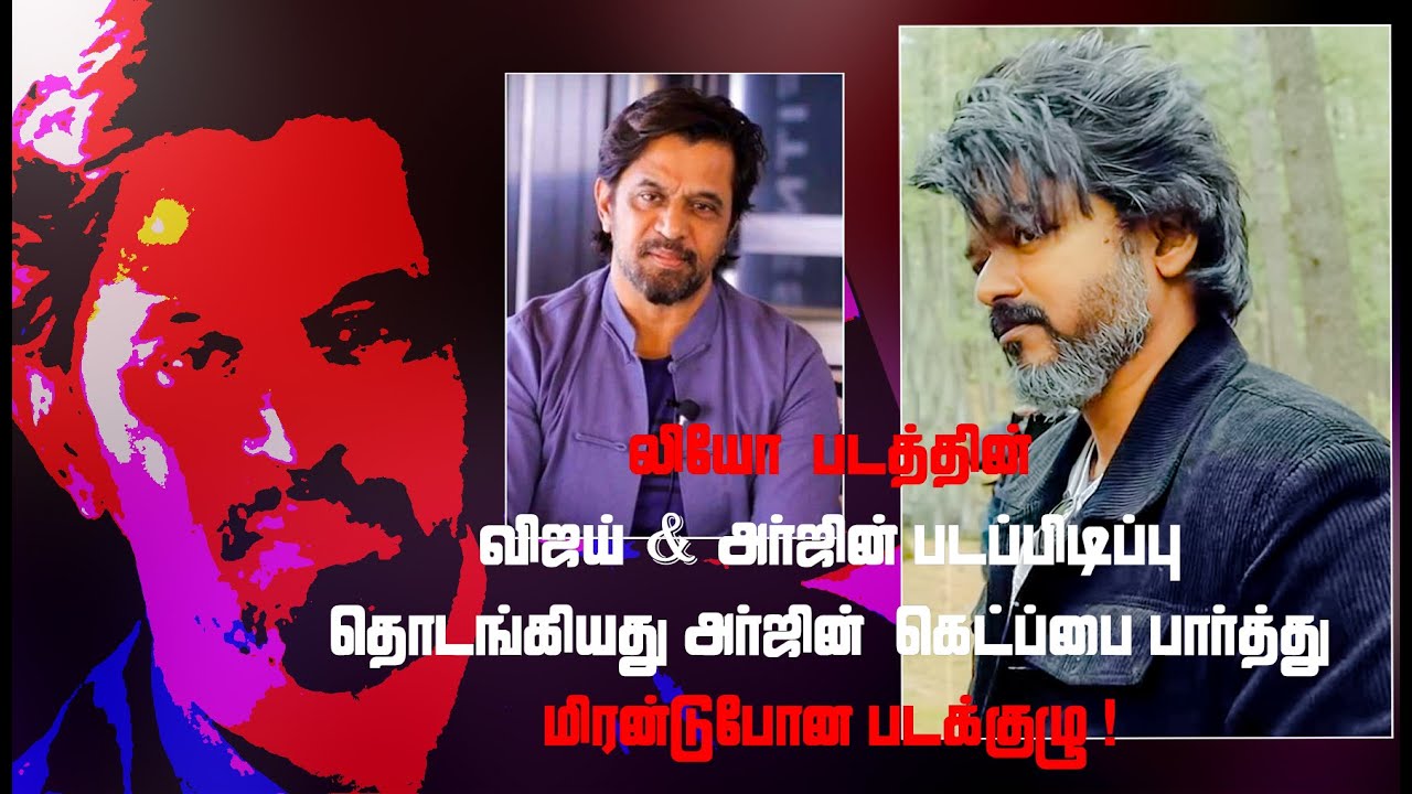 Leo Latest Update | Vijay & Arjun Portion Shooting Start | Vijay ...