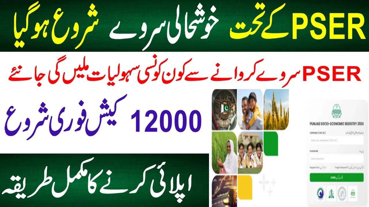 www pser punjab gov pk PSER Khushali Servay 8171 New Servay Scheme in ...