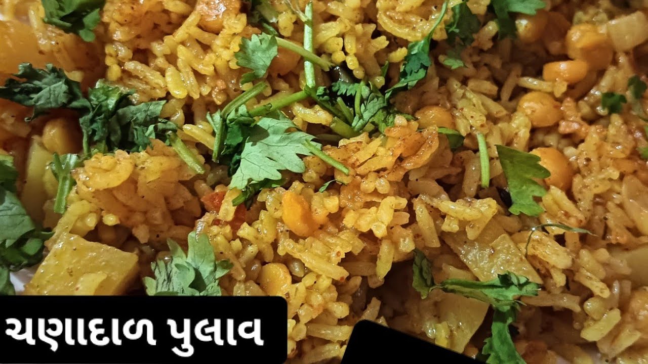 😋 ચણાદાળ પુલાવ 😋chnadal pulav-protin heldi pulav - Gujarati resipi 🤗 ...