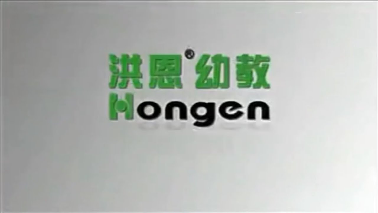 Hongen Education (2006-2011, China) - YouTube