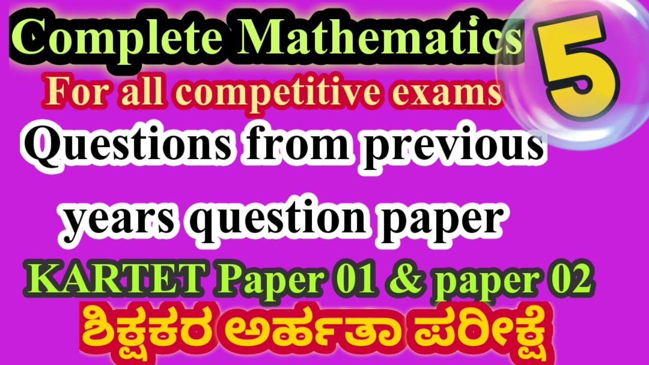 KTET/CTET || Mathematics paper 1 & 2 || Questions from previous years ...