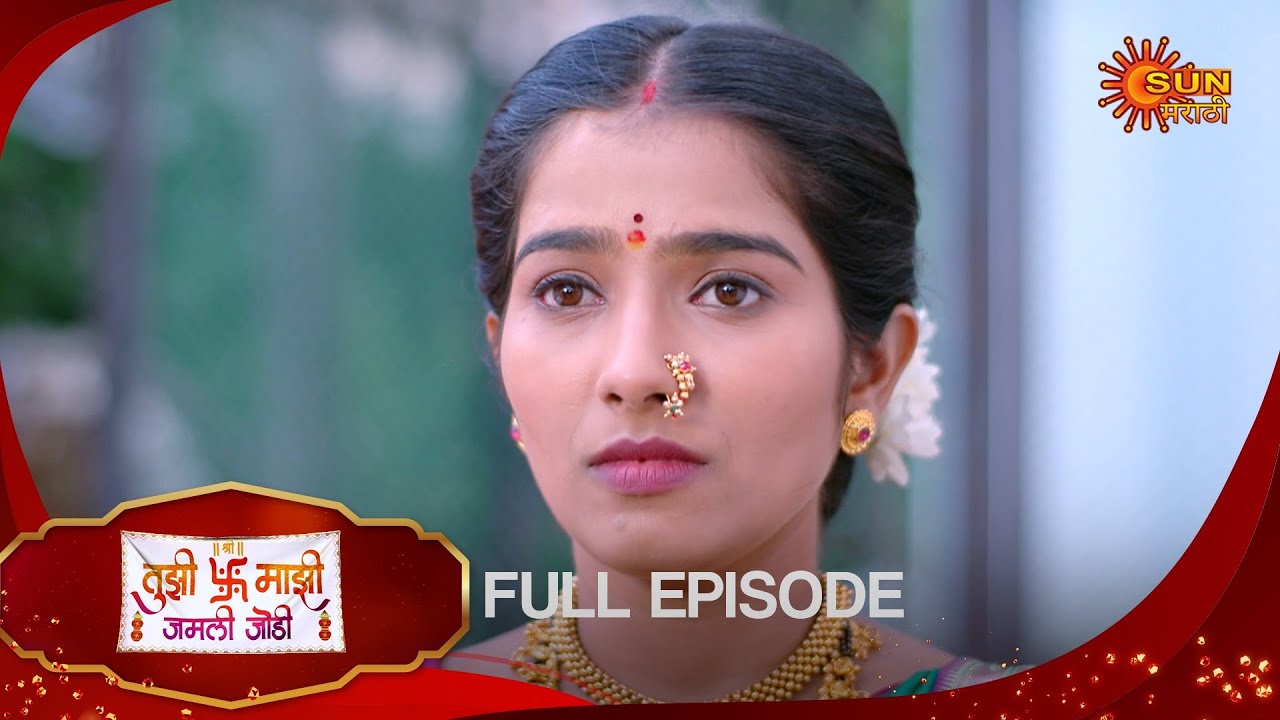 Tujhi Majhi Jamali Jodi - Full Episode | 02 Dec 2024 | Full Ep FREE on ...