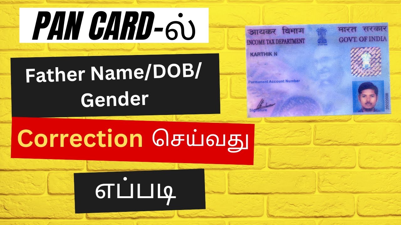Pan Card Correction Online 2023 | Name / Father Name / DOB / Gender ...