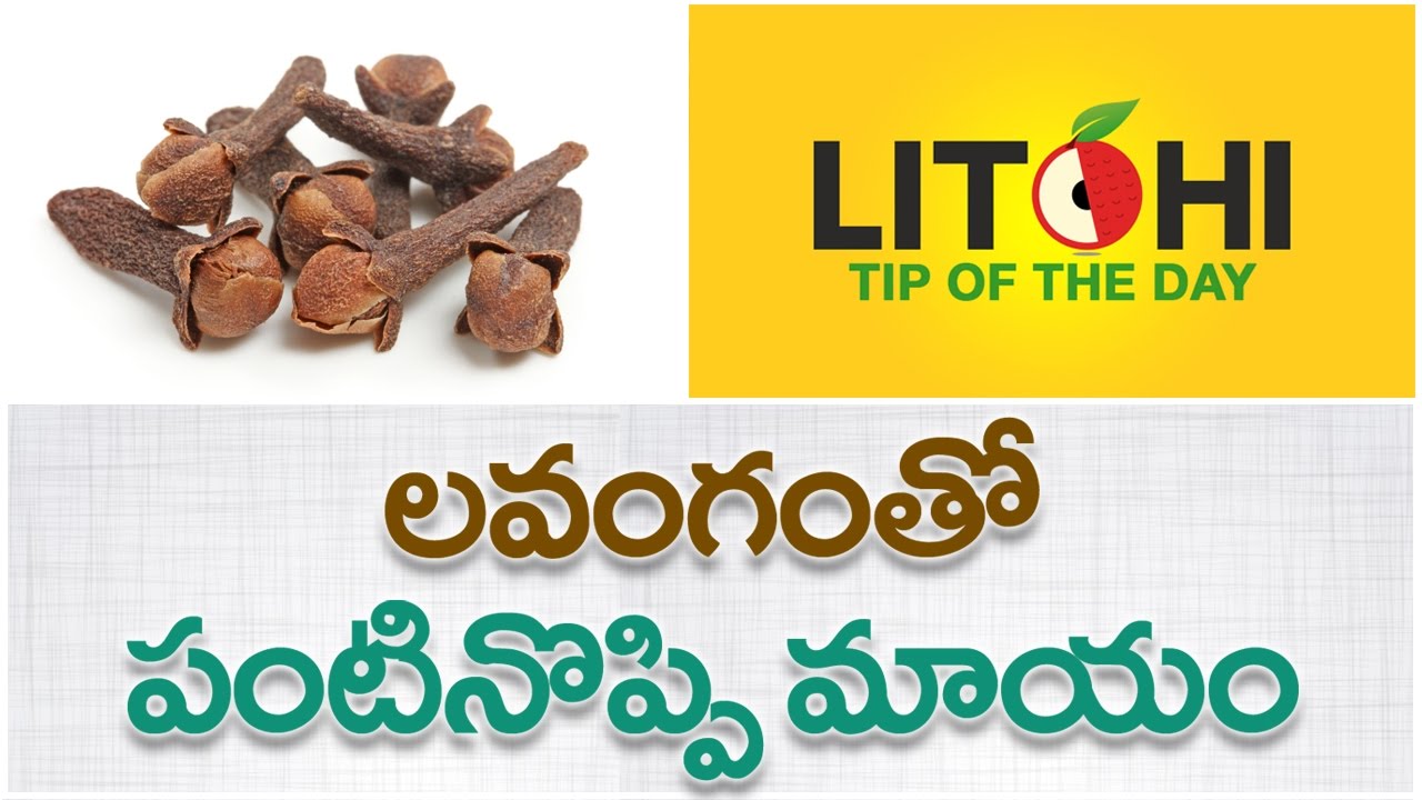 Health Benefits of Lavangam (Clove) | tips to toothache | tooth ache ...