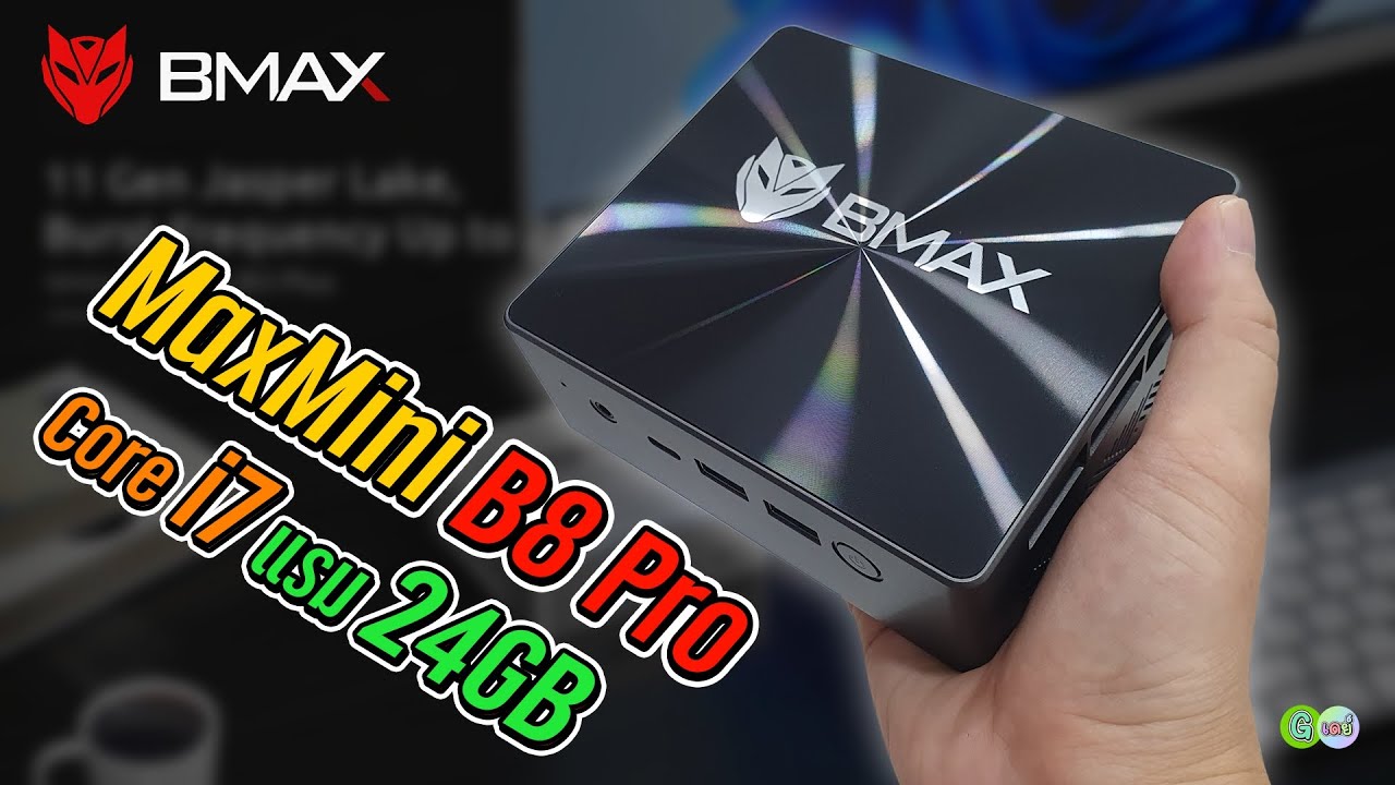 [รีวิวเต็ม] Bmax Maxmini B8 Pro ตัวแรง Core i7 แรม 24GB ราคาดีย์หมื่นต้น ๆ - YouTube
