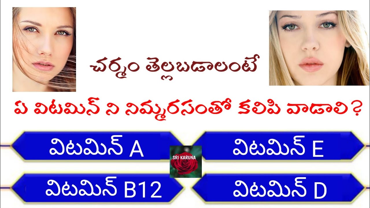 Interesting Questions In Telugu Unknown Facts General Knowledge interesting-questions-in-telugu-unknown-facts-general-knowledge