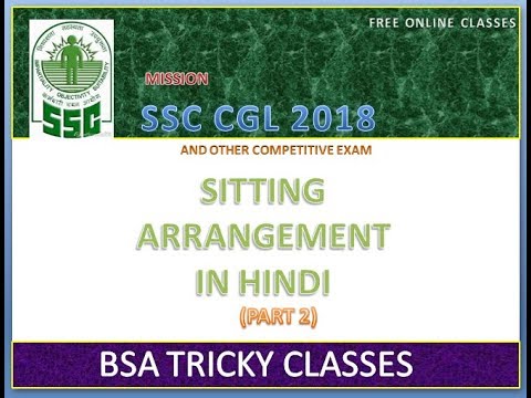 SEATING ARRANGEMENT - PART 2 |SSC CPO CHSL | RRB | BSA TRICKY CLASSES | IN HINDI - YouTube