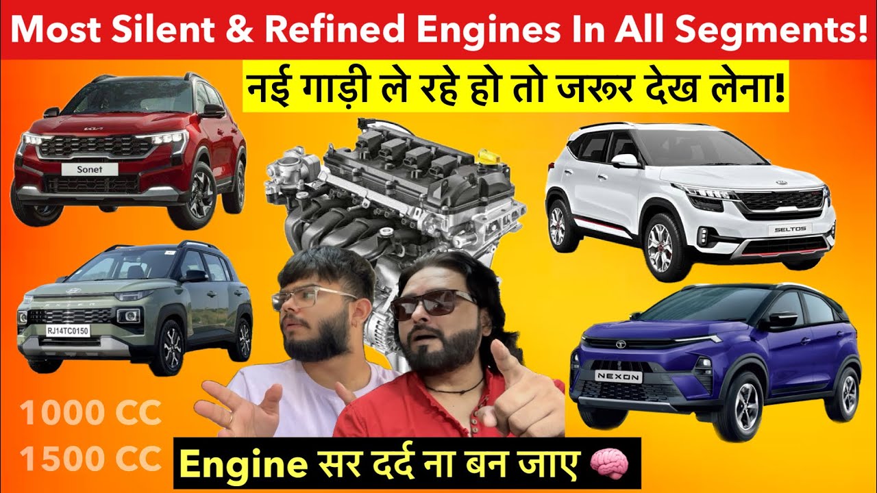 90% लोग ग़लत Engine की गाड़ी खरीद लेते है! 🫵🏻 Most Silent & Refined ...