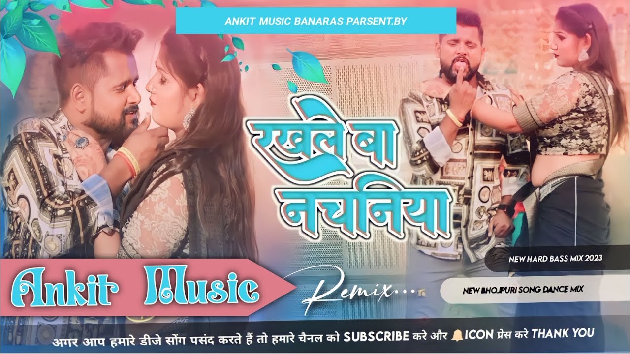 Dj Ankit Music ( Jhankar ) Hard Bass Jhan Jhan Mix ♬ Rakhle Ba Du Du Go ...