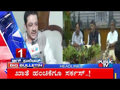 Big Bulletin | Top Stories | HR Ranganath | August 12, 2026