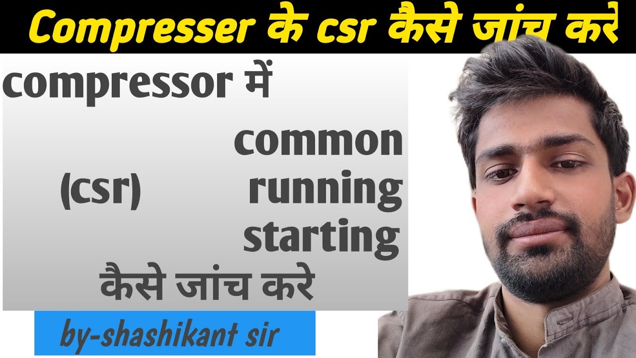 compressor csr checking। compressor csr check in the multimeter। Indian ...