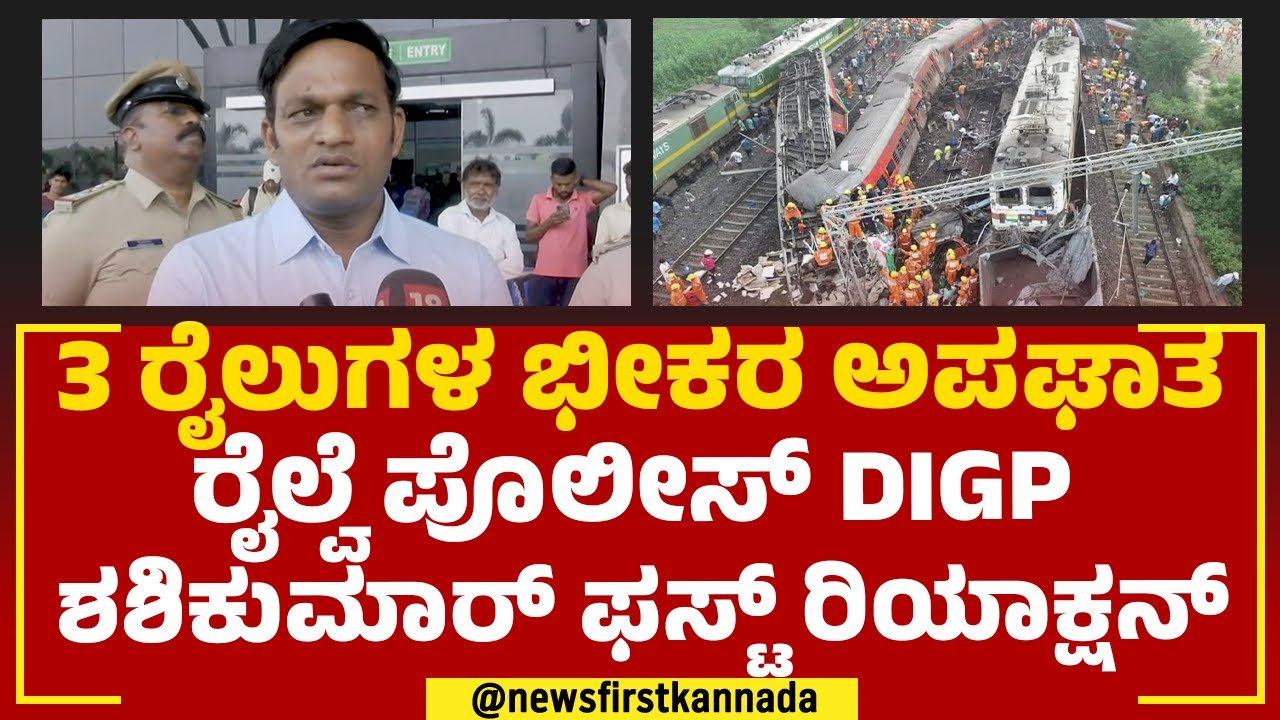 Railway DIG N Shashi Kumar : ಸದ್ಯಕ್ಕೆ ಕರ್ನಾಟಕದವ್ರ ಸಾವಿನ ಬಗ್ಗೆ ಅಧಿಕೃತ ...