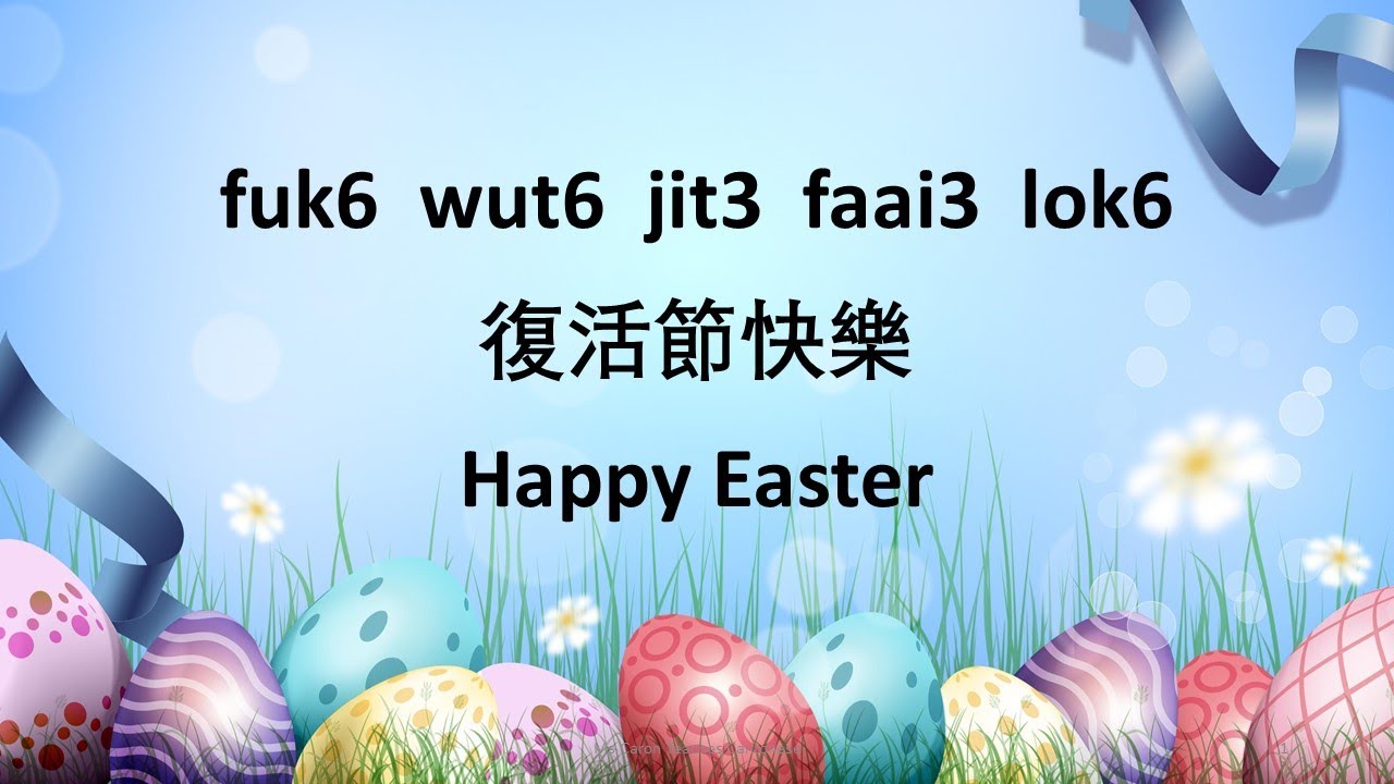 Beginner Cantonese: Happy Easter | 初級廣東話: 復活節快樂 | Ms Caron Teaches ...