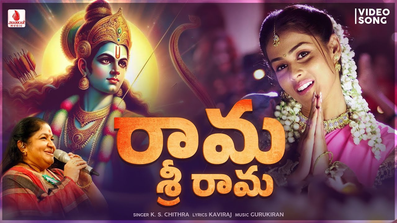 "రామ శ్రీ రామ Rama Sri Rama" Video Song | Sathya In Love | K.S.Chithra ...