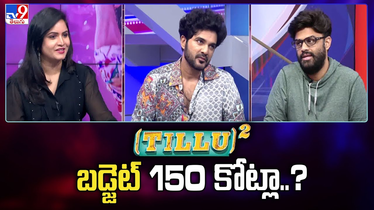 టిల్లు స్క్వేర్ బడ్జెట్ 150 కోట్లా..? : Producer Naga Vamsi About Tillu ...