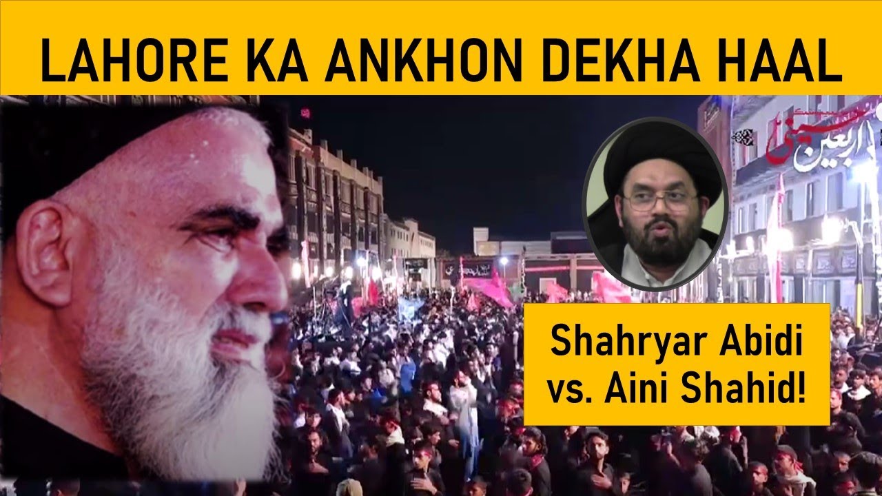 Shahryar Abidi VS Aini Shahid I Arabeen e Hussaini I Mani Shani - YouTube