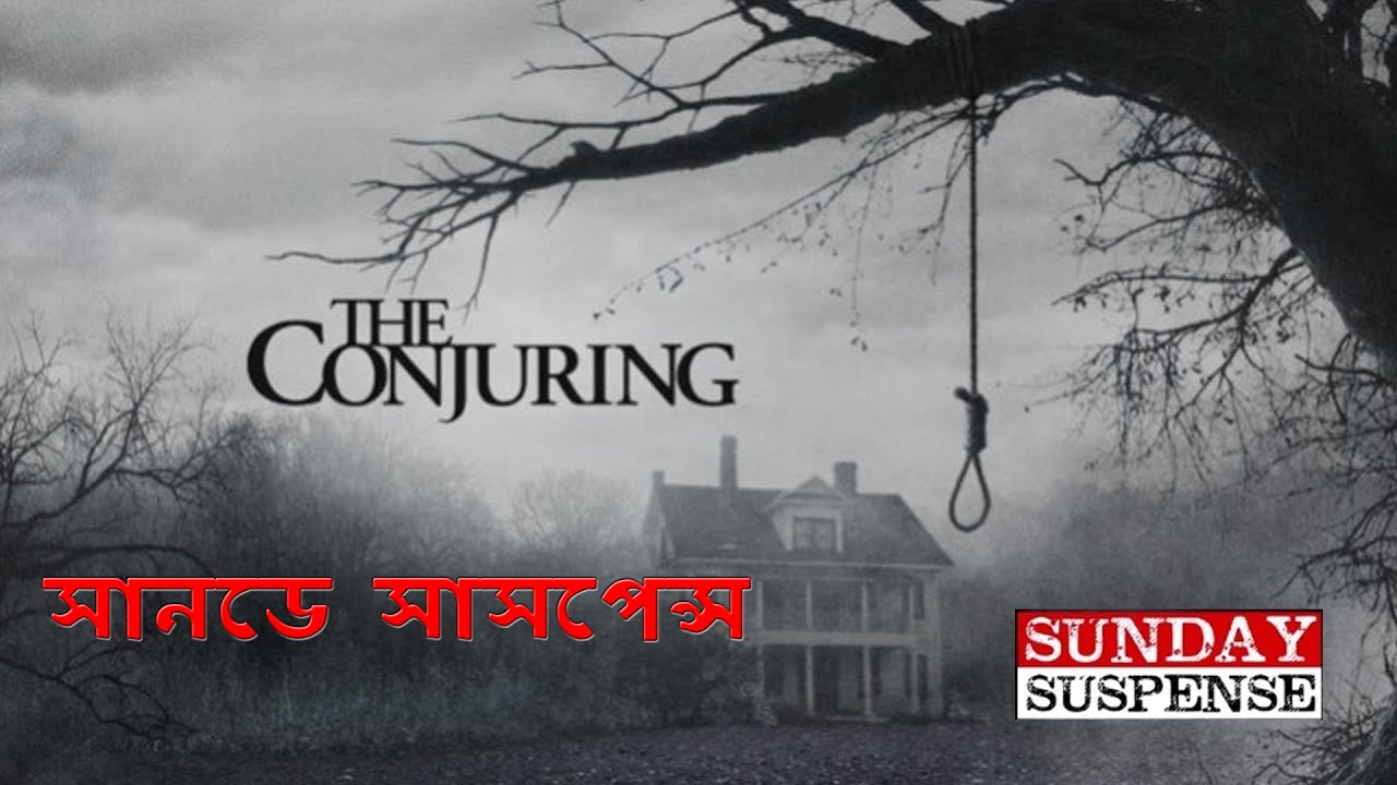 #SundaySuspense | Rokto Khoddot - Sharadindu | horror story sunday ...