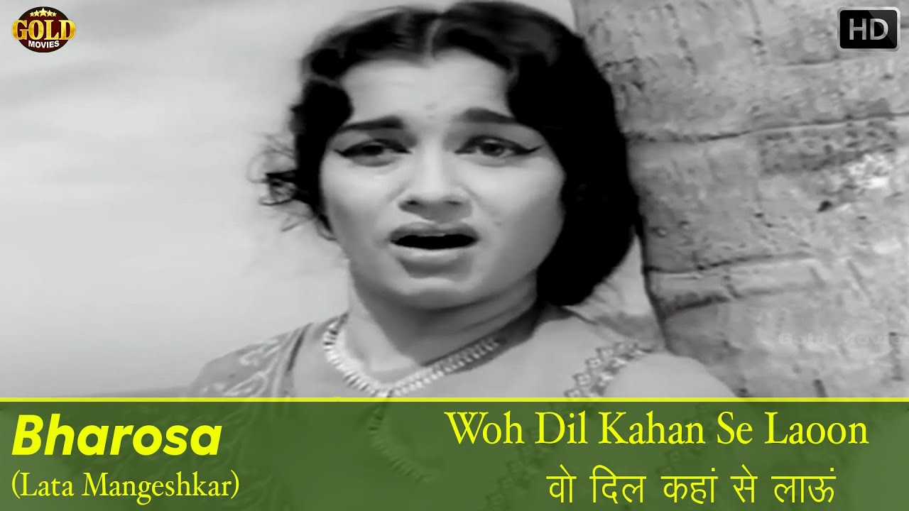 𝐖𝐨𝐡 𝐃𝐢𝐥 𝐊𝐚𝐡𝐚𝐧 𝐒𝐞 𝐋𝐚𝐨𝐨𝐧 - Lata Mangeshkar - Bharosa - 𝐕𝐢𝐝𝐞𝐨 𝐒𝐨𝐧𝐠 - Guru ...
