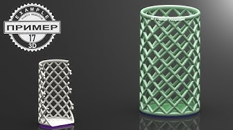 ОБУЧАЮЩЕЕ ВИДЕО 16. 3Д МОДЕЛИРОВАНИЕ В КОМПАС 3D V22. МОДЕЛЬ ЧАША. - YouTube