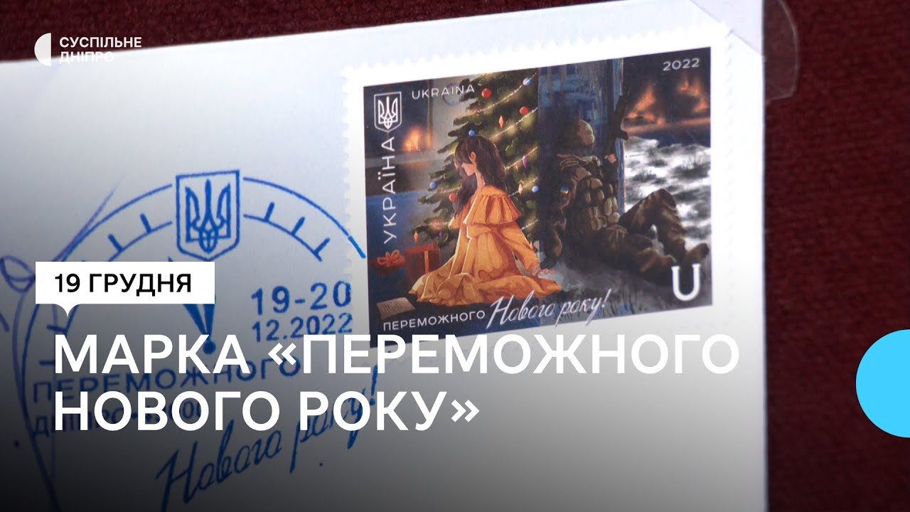 Дівчина святкує новий рік вдома а хлопець в окопі у Дніпрі погасили